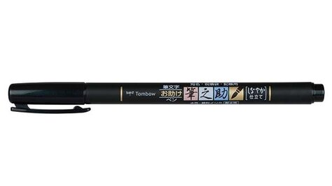 Tombow Europe: Fudenosuke Brush Pen - Perfect for hand lettering ...